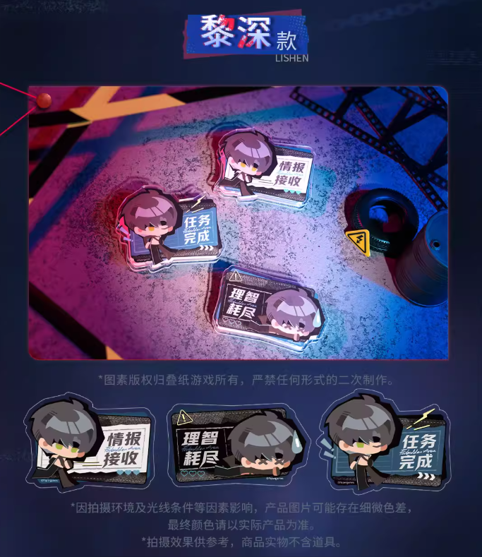 【先行販売】恋と深空「禁區追蹤」クリップ（2026年6月前後お届け予定） | Nekotani
