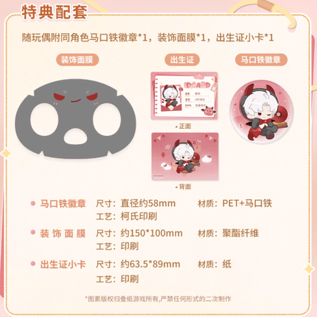 恋と深空「絨絨派對」40cmぬいぐるみ | Nekotani