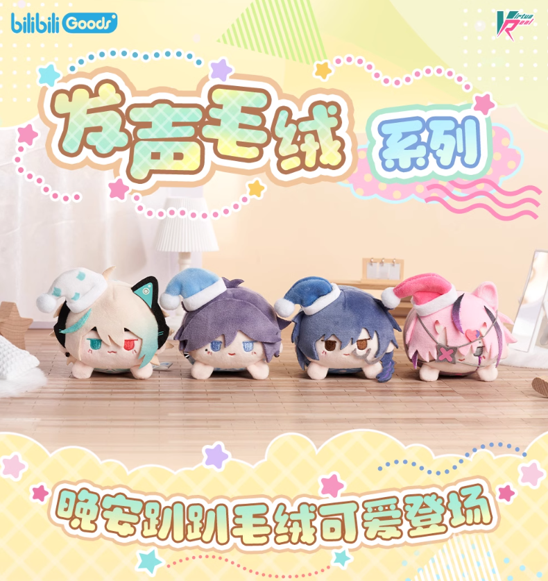 VirtuaReal 音声入りぬいぐるみ | Nekotani