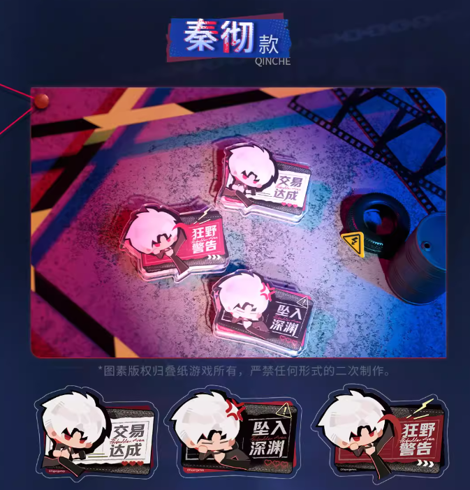 【先行販売】恋と深空「禁區追蹤」クリップ（2026年6月前後お届け予定） | Nekotani