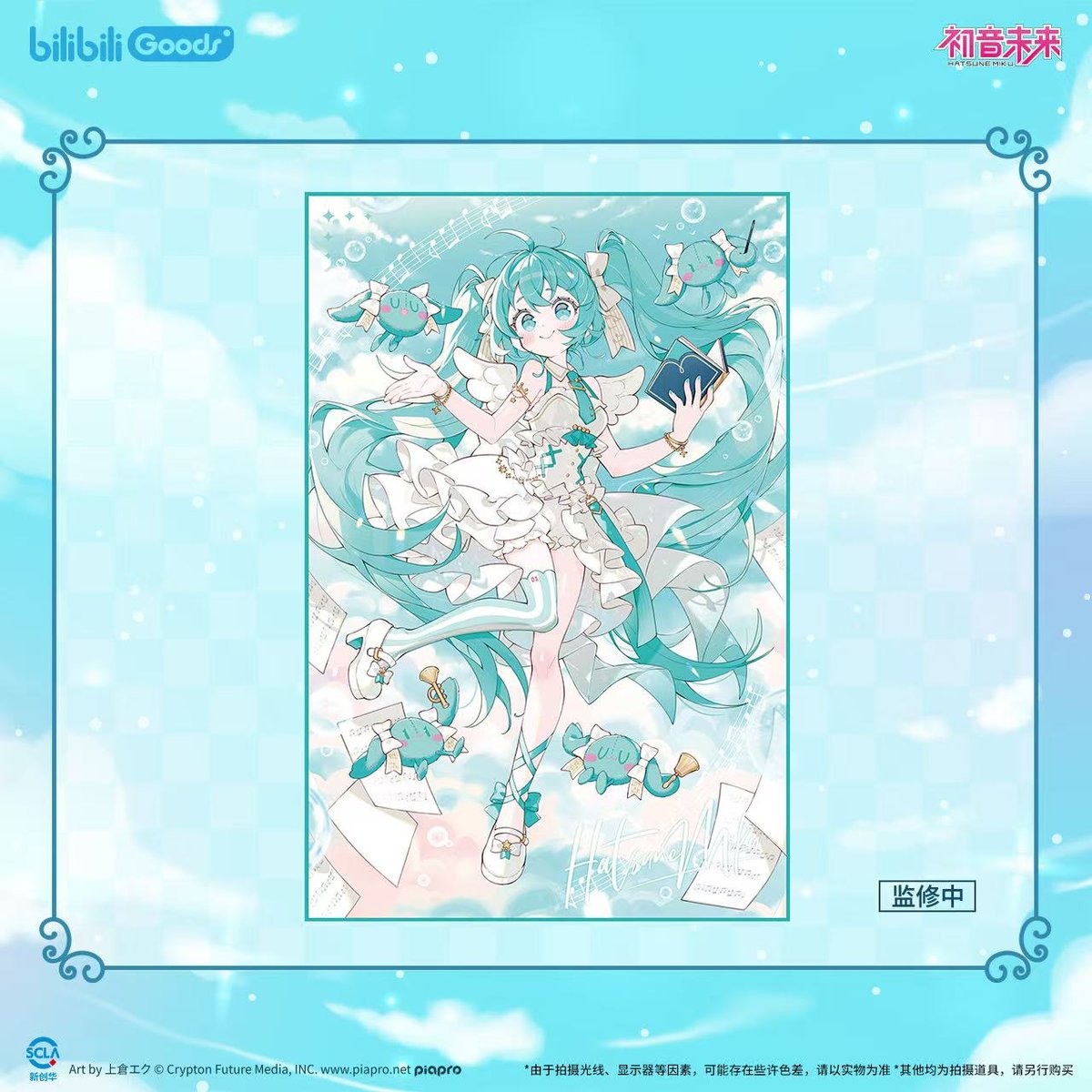 初音ミク「未來之語シリーズ」ブランケット | Nekotani