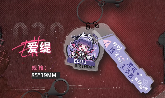 無期迷途 MBCC誕生会シリーズ アクリルチャーム | Nekotani