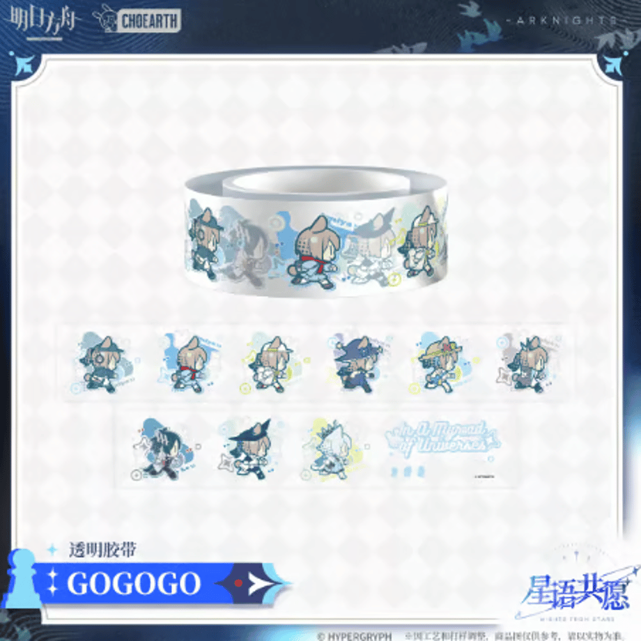 【POPUP STORE先行販売】アークナイツ「星語共願」マスキングテープ | Nekotani