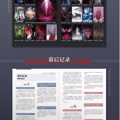 無期迷途「MBCC機密檔案」美術設定集VOL.1 | Nekotani