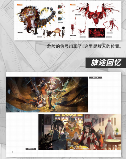 新月同行 美術設定集-通常版 | Nekotani