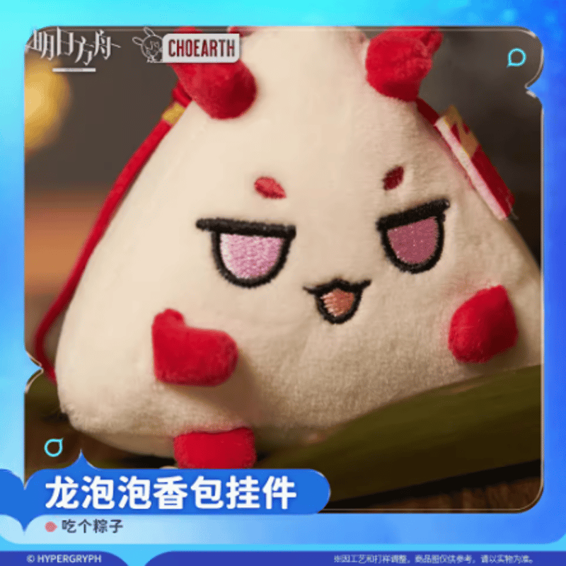 在庫品」アークナイツ ちまきぬいぐるみキーホルダー | Nekotani 在庫品」アークナイツ ちまきぬいぐるみキーホルダー | Nekotani