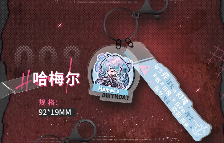 無期迷途 MBCC誕生会シリーズ アクリルチャーム | Nekotani