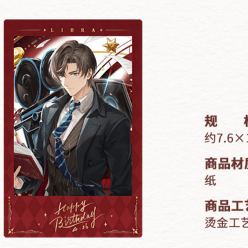 未定事件簿 左京静真 誕生日ボックス 発送予定:11月~12月 未定事件簿 左京静真 誕生日ボックス 発送予定:11月~12月