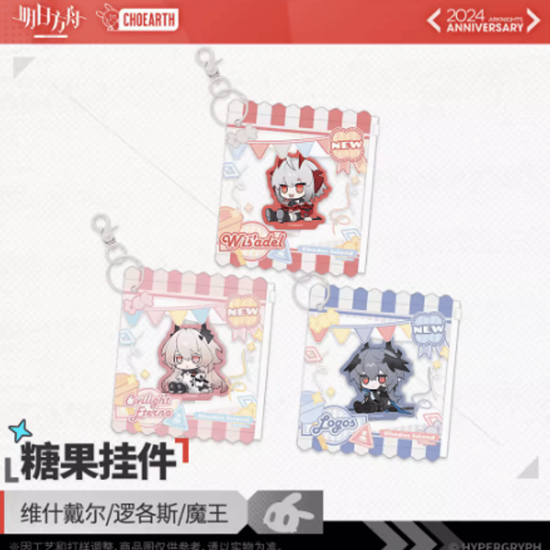 アークナイツ「五周年」マグネット入りキーホルダー | Nekotani アークナイツ「五周年」マグネット入りキーホルダー | Nekotani
