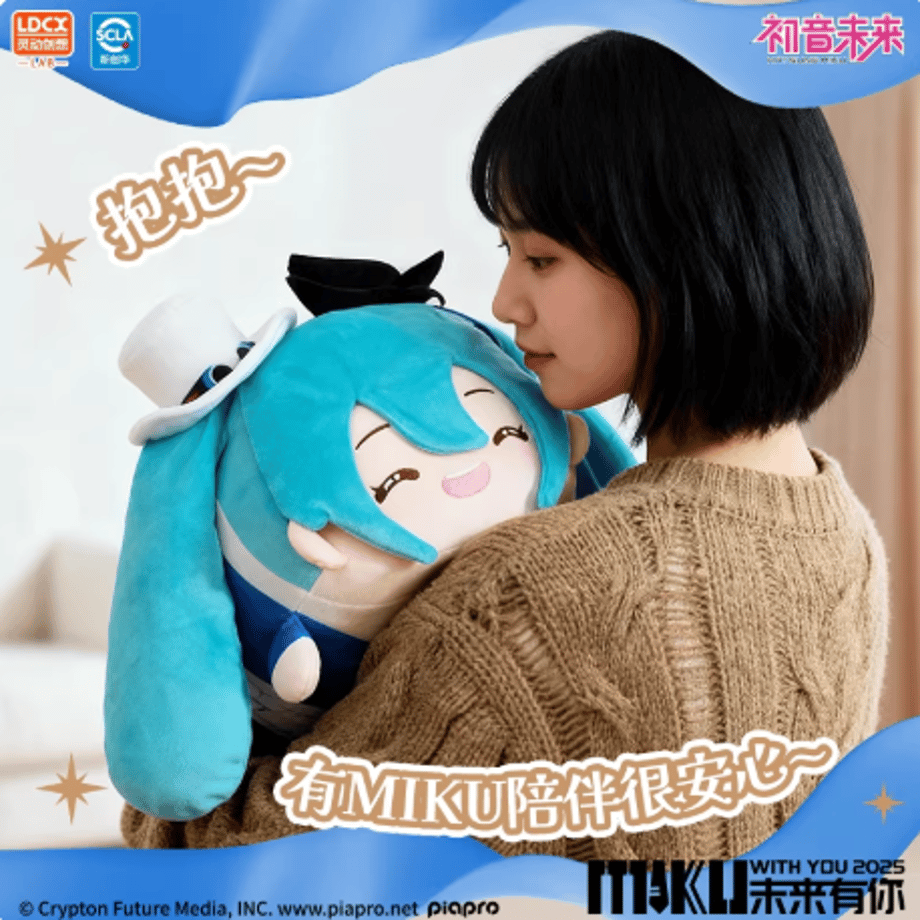 【LDCX】初音ミク「MIKU WITH YOU 2025」ぬいぐるみ | Nekotani