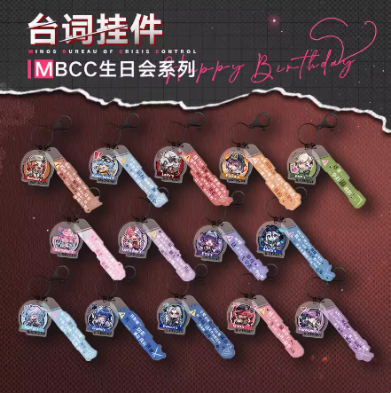 無期迷途 MBCC誕生会シリーズ アクリルチャーム | Nekotani