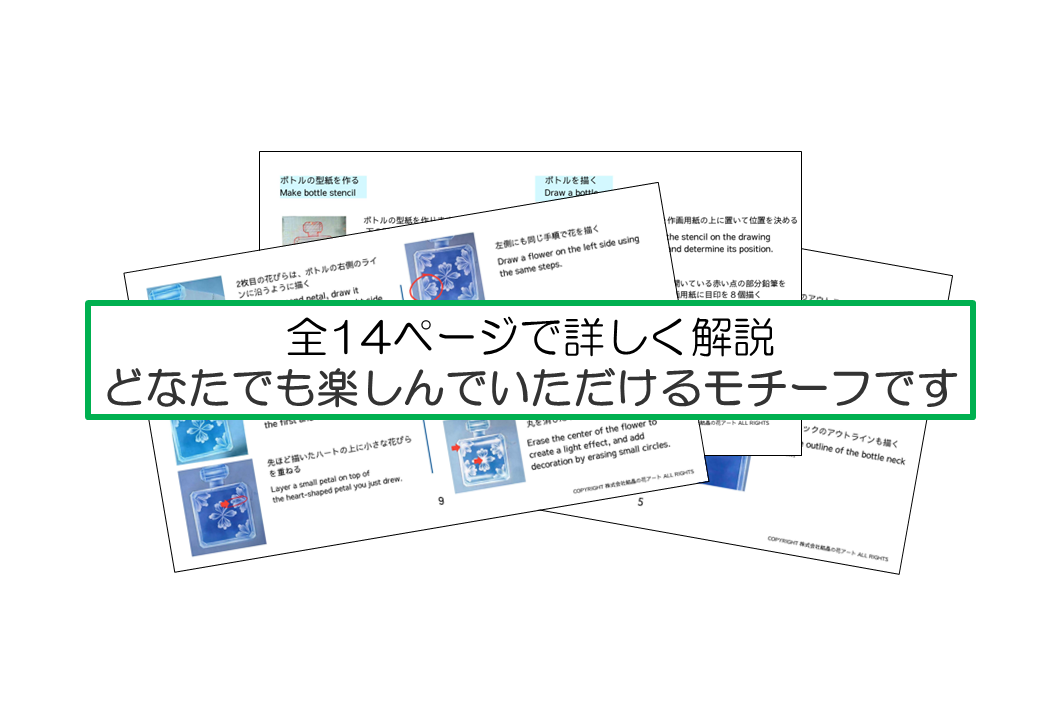 Love in crystal 動画＆テキスト(PDF)セット 中級 | 結晶の花®アート O...