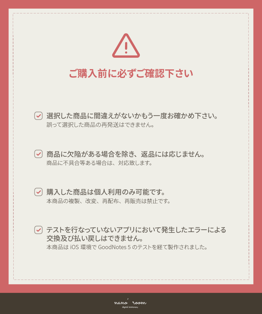 [pur] Notebook Cover Set | nano’ room