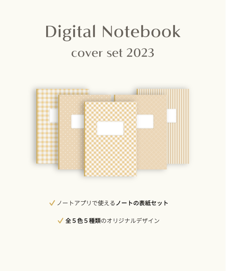 [pur] Notebook Cover Set | nano’ room