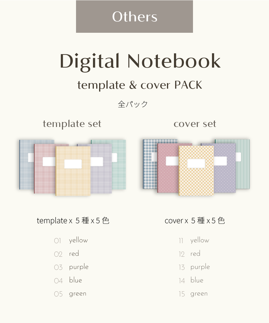 [pur] Notebook Cover Set | nano’ room