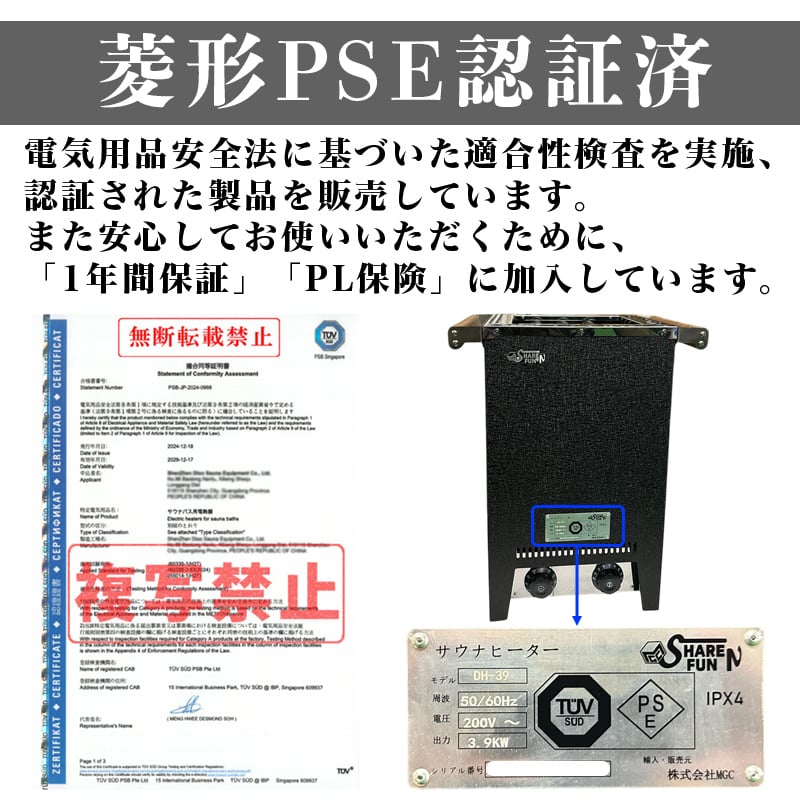 Heat BOX」サウナヒーター | MGC JAPAN TRADE Heat BOX」サウナヒーター | MGC JAPAN TRADE
