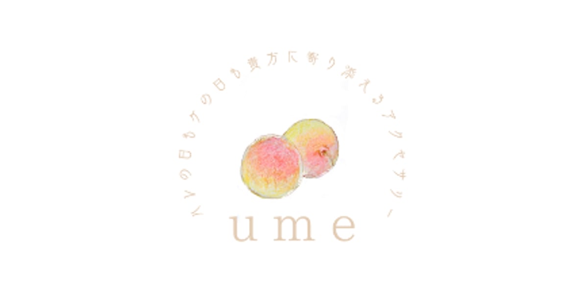 ume / ウメ