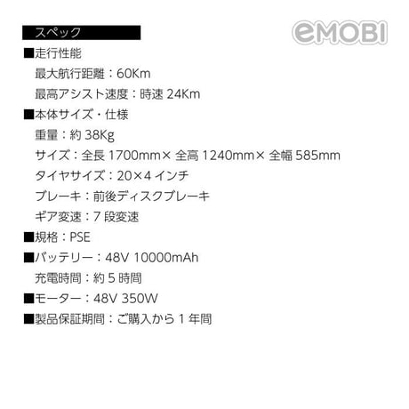 電動アシスト自転車M5 | e-mobi公式販売サイト