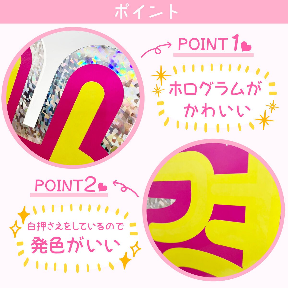 ファンサGET!】キラキラうちわ文字パネル 2文字セット ☆ご注文 ファンサGET!】キラキラうちわ文字パネル 2文字セット ☆ご注文