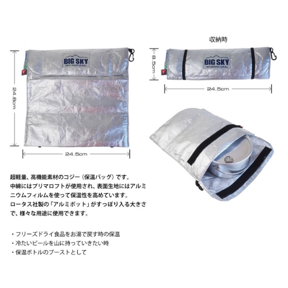 BIGSKY Insulite Pouch Medium | RUNPOYA