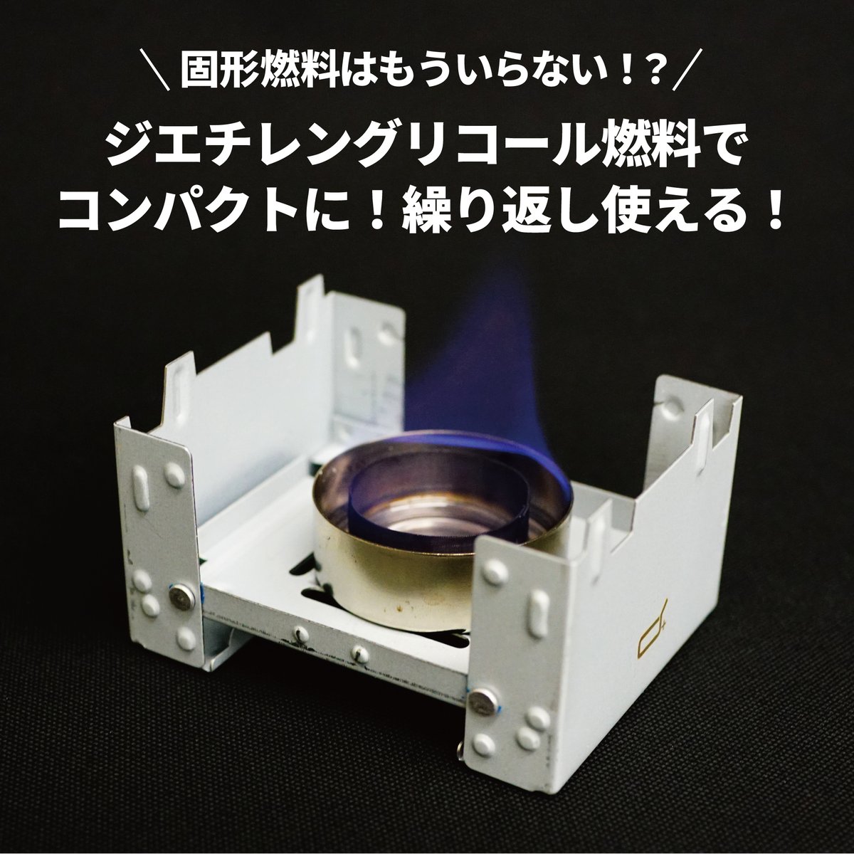 d+ジエチレングリコール燃料 500ml （PEボトル） | ANGLE STORE