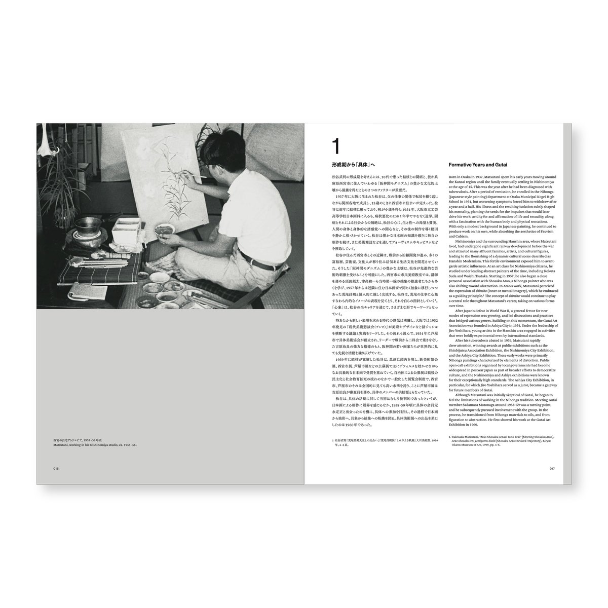 【図録】松谷武判 Takesada Matsutani | Gallery 5