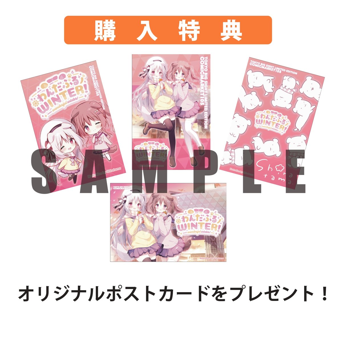 C105 フルグラフィックTシャツ(M~XXL) | 東京ビッグサイト C105 フルグラフィックTシャツ(M~XXL) | 東京ビッグサイト