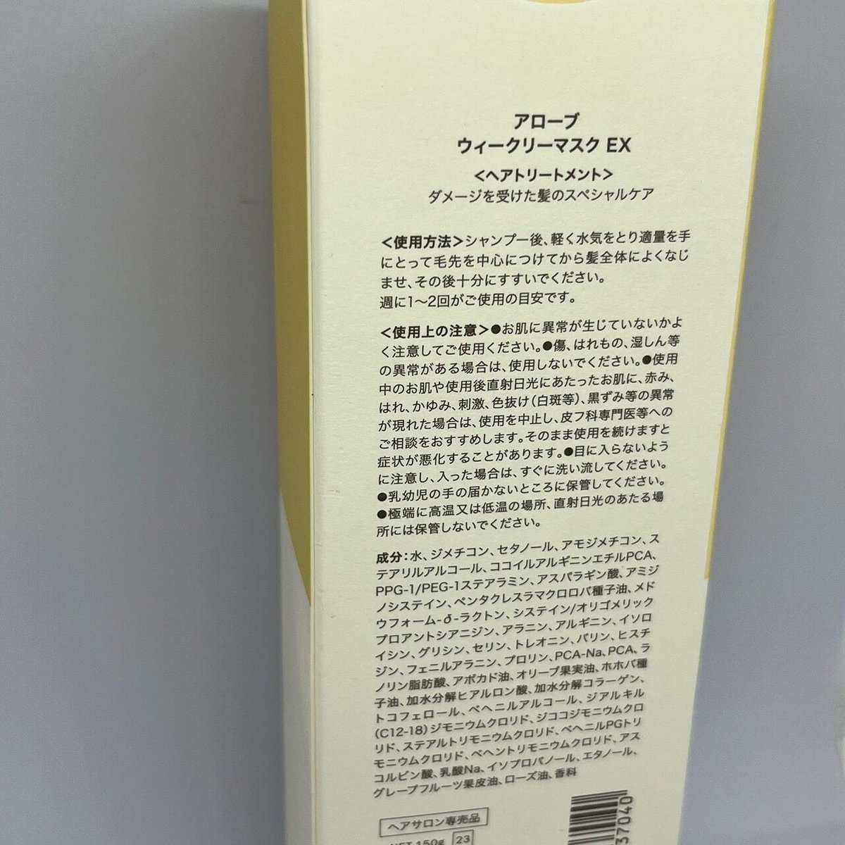 TAMARIS ALORB Weekly mask EX 150g | Koe