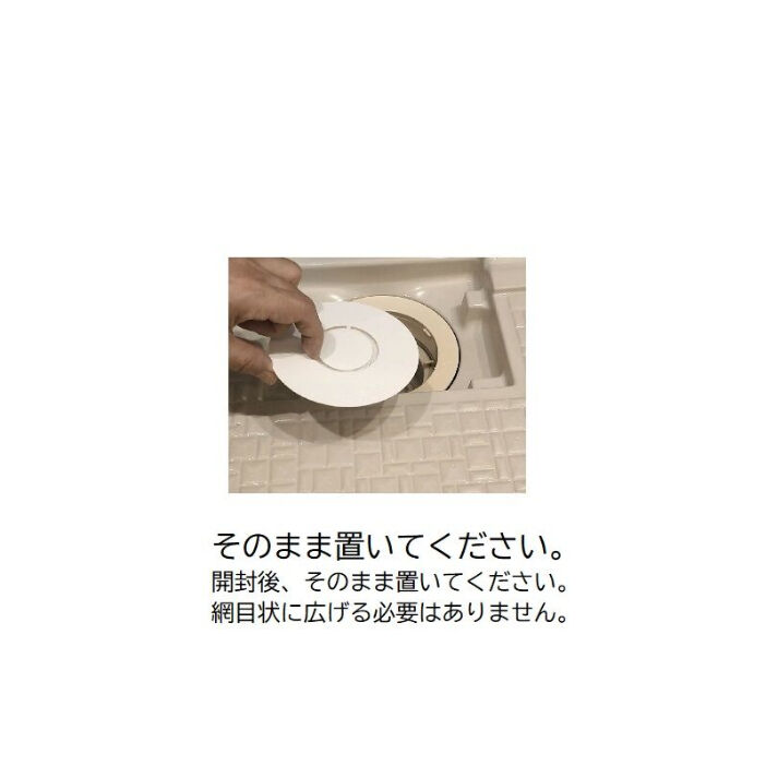 uke zara 104 立体に開くお風呂の排水口用うけざら（使い捨ての排水口用ごみ...