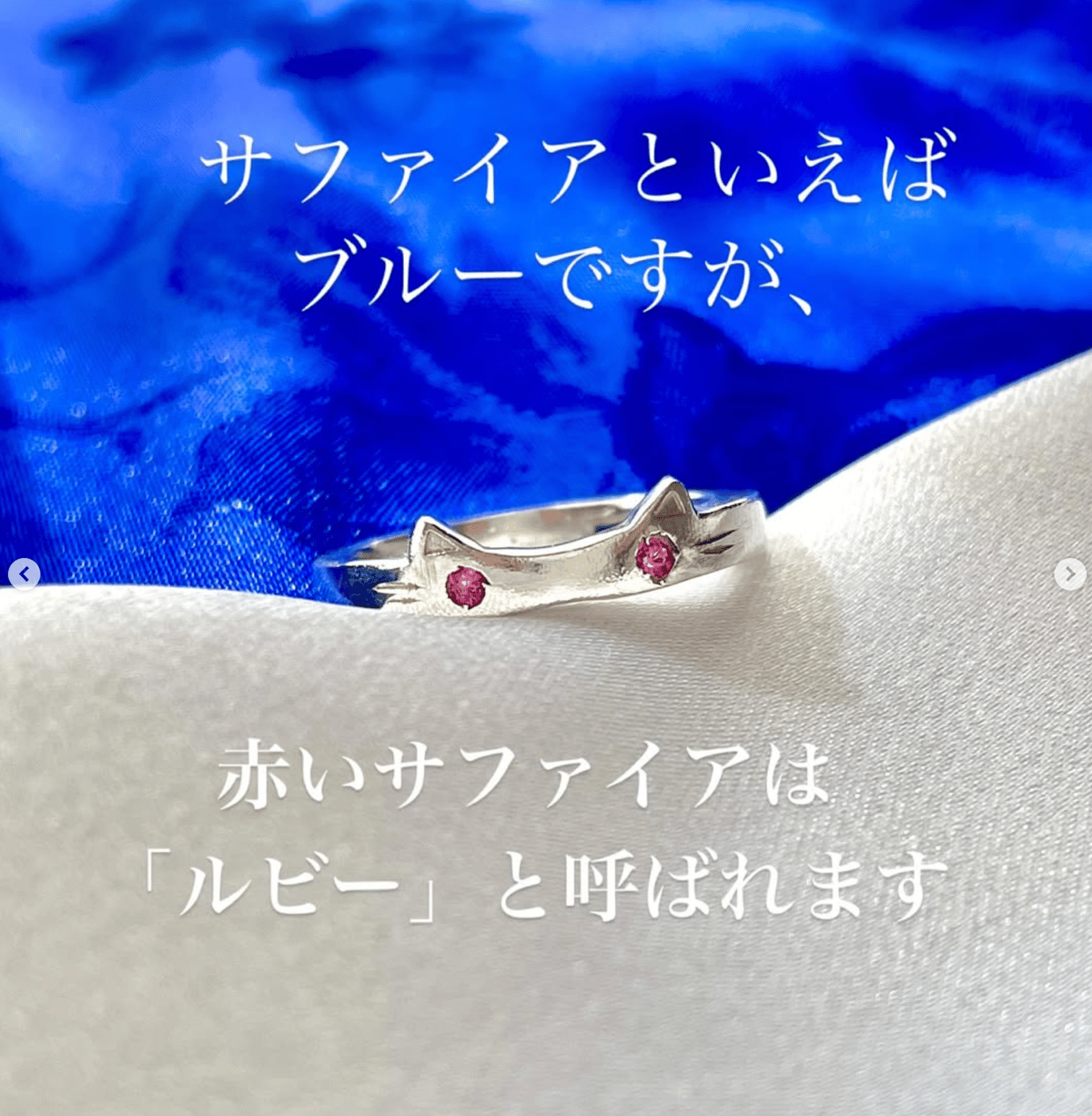猫の目リング/ピンクサファイア | ジュエリー春日 猫の目リング/ピンクサファイア | ジュエリー春日