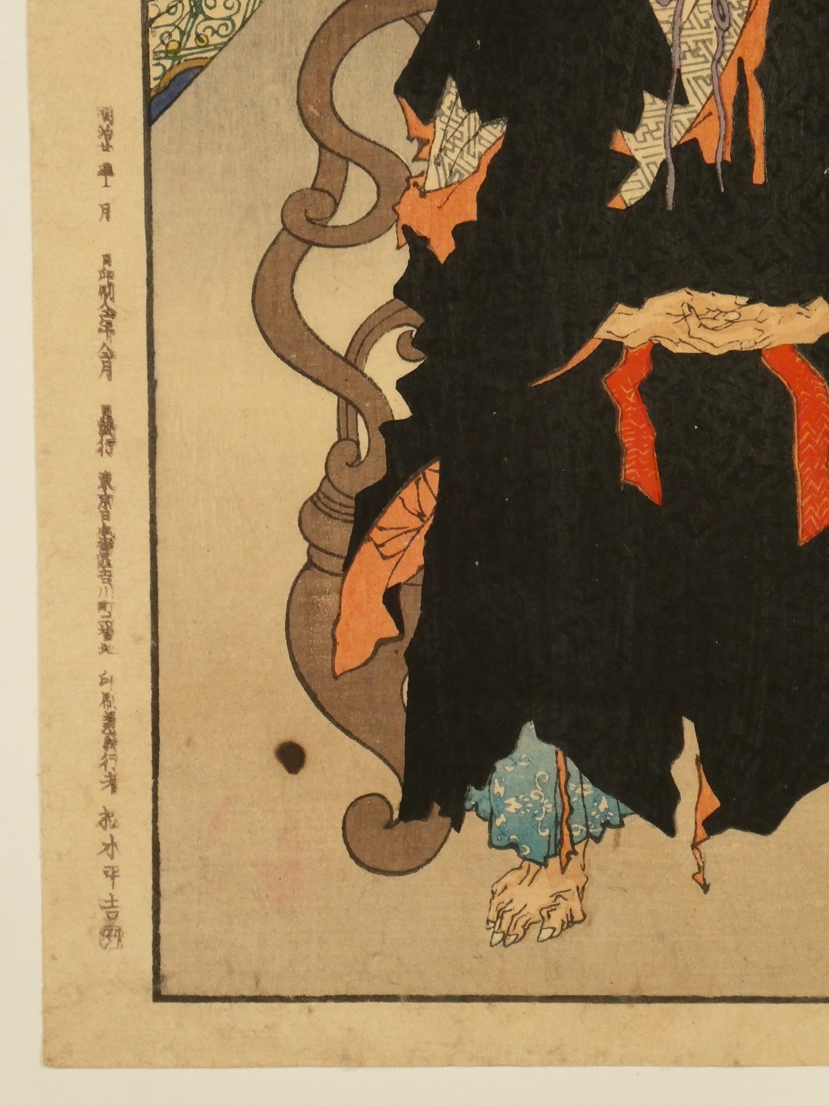 月岡芳年 皇国二十四功 弼宰相春衡/TSUKIOKA YOSHITOSHI 月岡芳年 皇国二十四功 弼宰相春衡/TSUKIOKA YOSHITOSHI