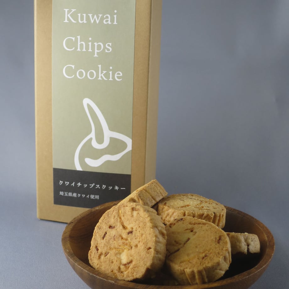 クワイチップスクッキー 3箱セット（内容量1箱/80g） | 見沼ひるま農園