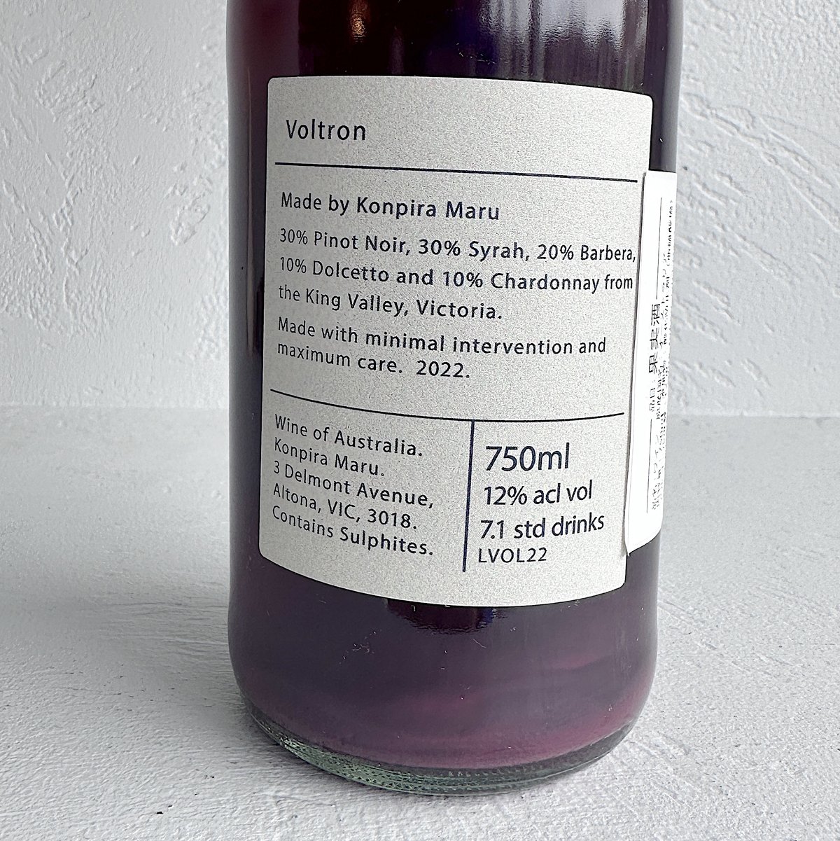 Voltron 2022 / Konpira Maru Wines | EYEON...