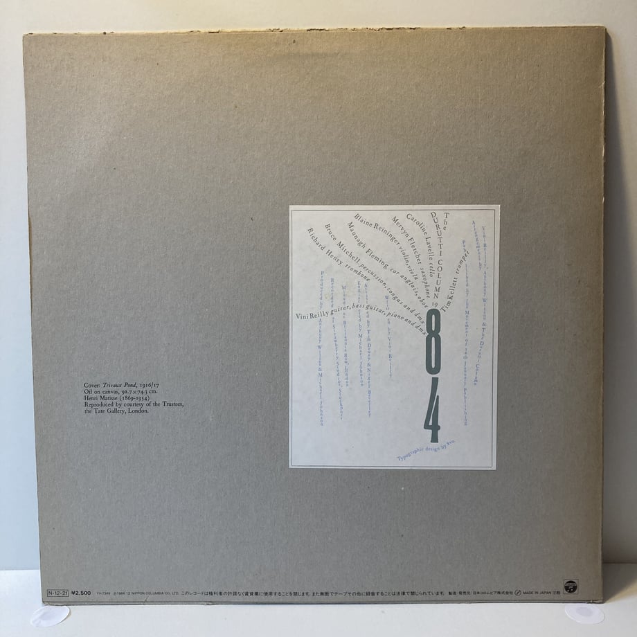 Durutti Column "Without Mercy" -(ジャケットの絵はマティスです...