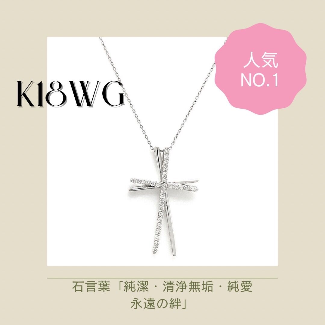 K18 WG ホワイトゴールド ダイヤモンド クロスモーチーフ ネックレス ペンダント D0....