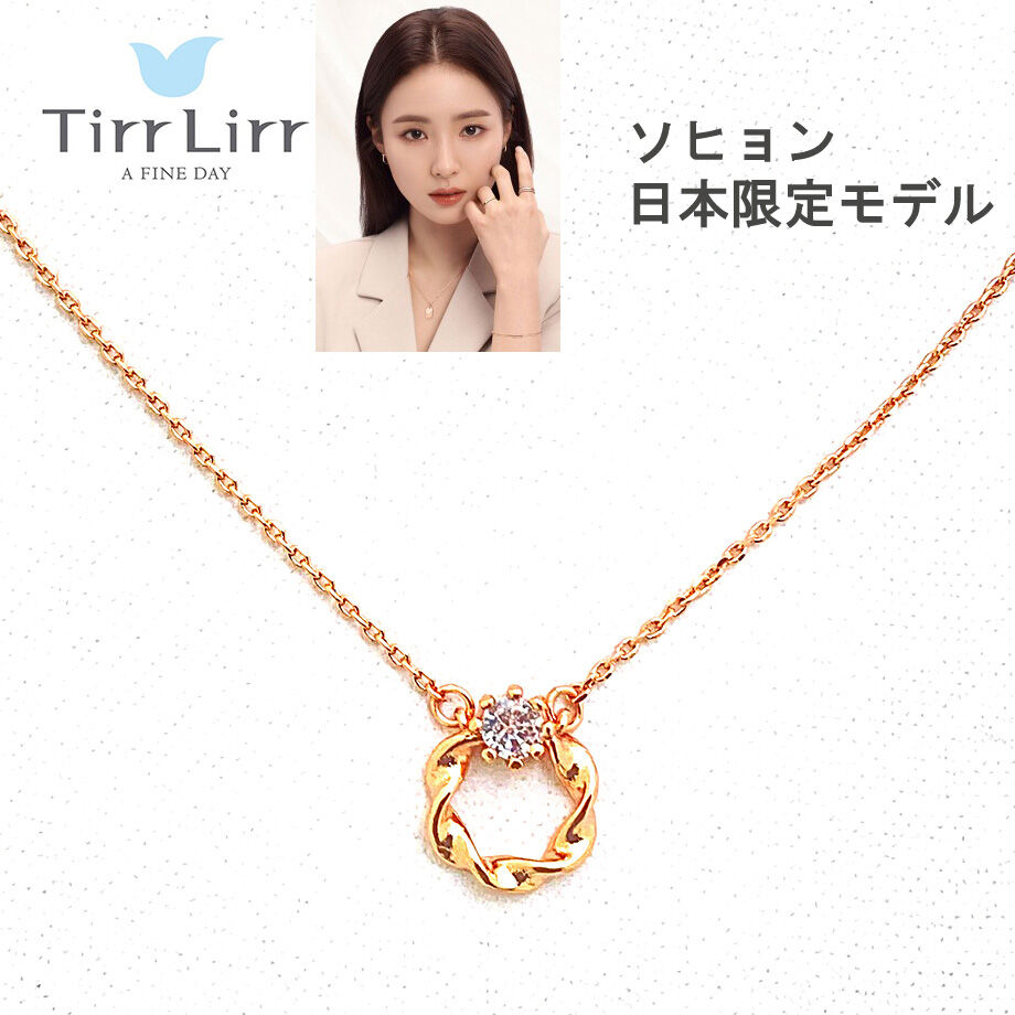 Tirr Lirr ティルリル ソヒヨン 日本限定モデル ネックレス ペンダント Brass ...
