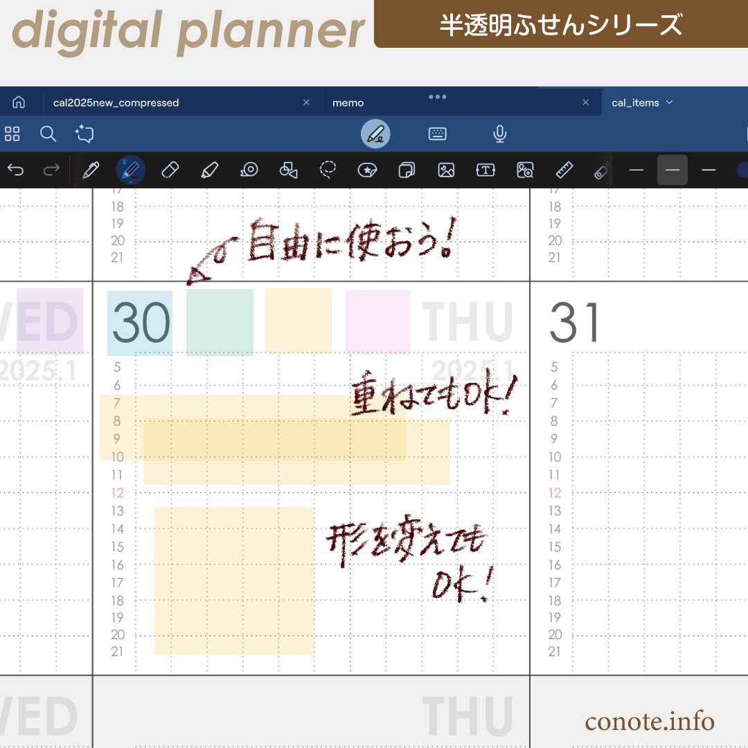 「今日」がパッと分かる！半透明付箋[全5色] | conote STORE