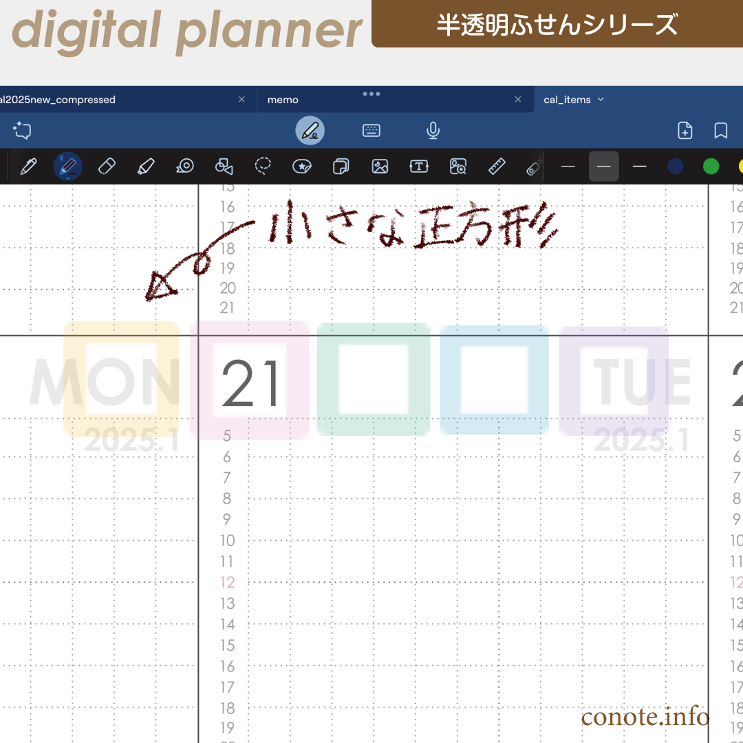 「今日」がパッと分かる！半透明付箋[全5色] | conote STORE