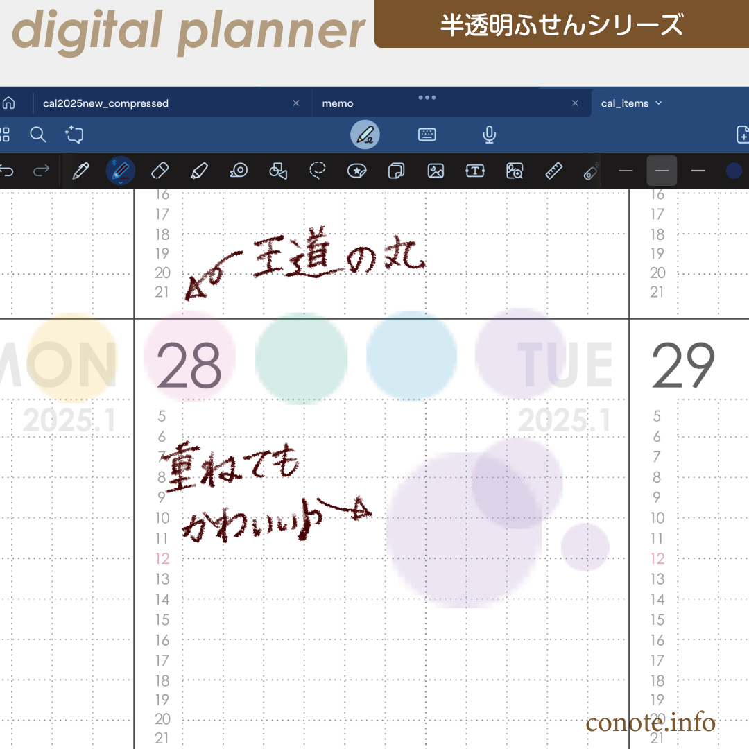「今日」がパッと分かる！半透明付箋[全5色] | conote STORE