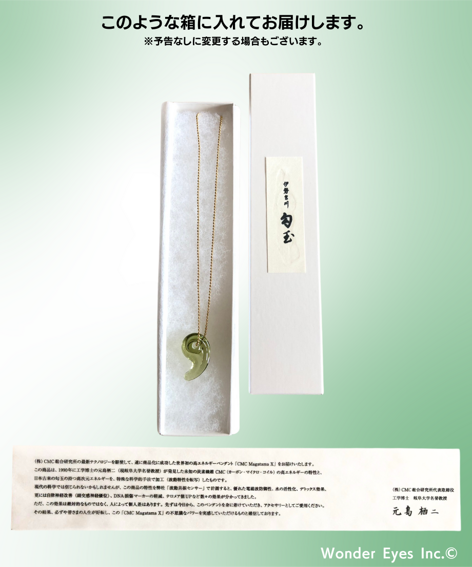 CMC「Magatama X」Green | WONDER EYES STORE CMC「Magatama X」Green | WONDER EYES STORE