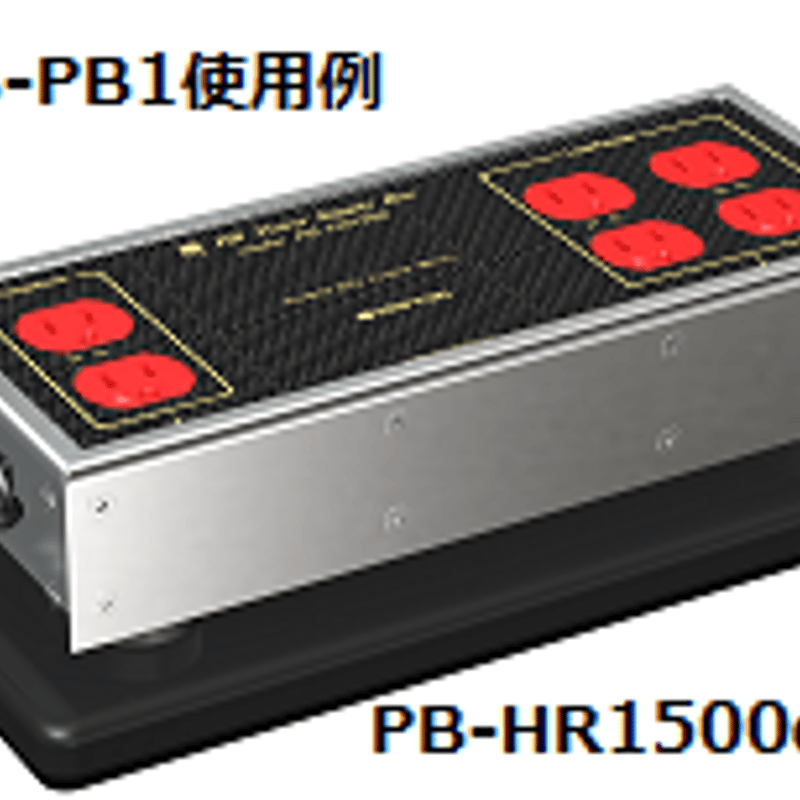 AB-PB1 電源ボックス用オーディオボード | オーディオユニオン AB-PB1 電源ボックス用オーディオボード | オーディオユニオン