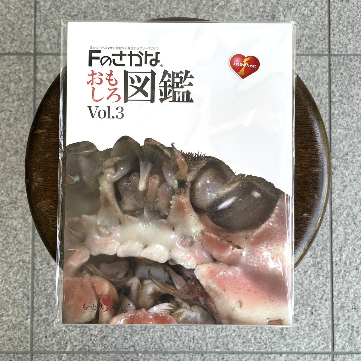 Fのさかなおもしろ図鑑 Vol.1～4 各種 | SAKANA BOOKS オンライン