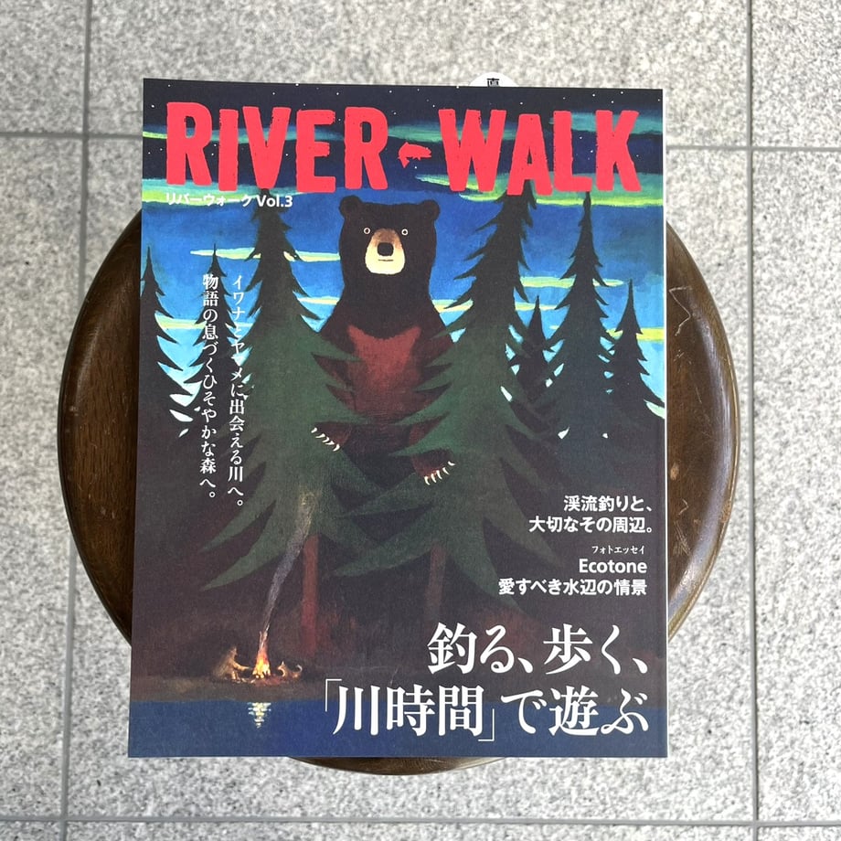 RIVER-WALK Vol.1～3 各種 | SAKANA BOOKS オンライン