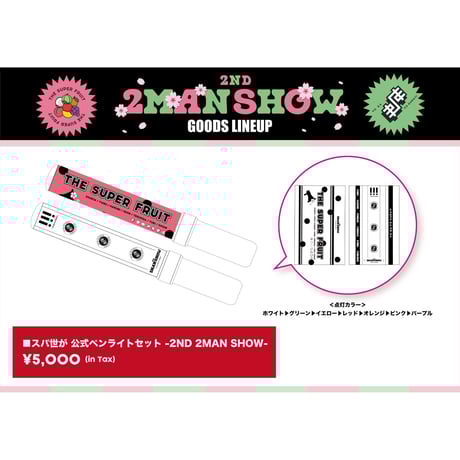 CATEGORY 世が世なら!!! | つば男STORE CATEGORY 世が世なら!!! | つば男STORE
