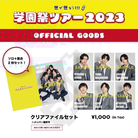CATEGORY 世が世なら!!! | つば男STORE CATEGORY 世が世なら!!! | つば男STORE