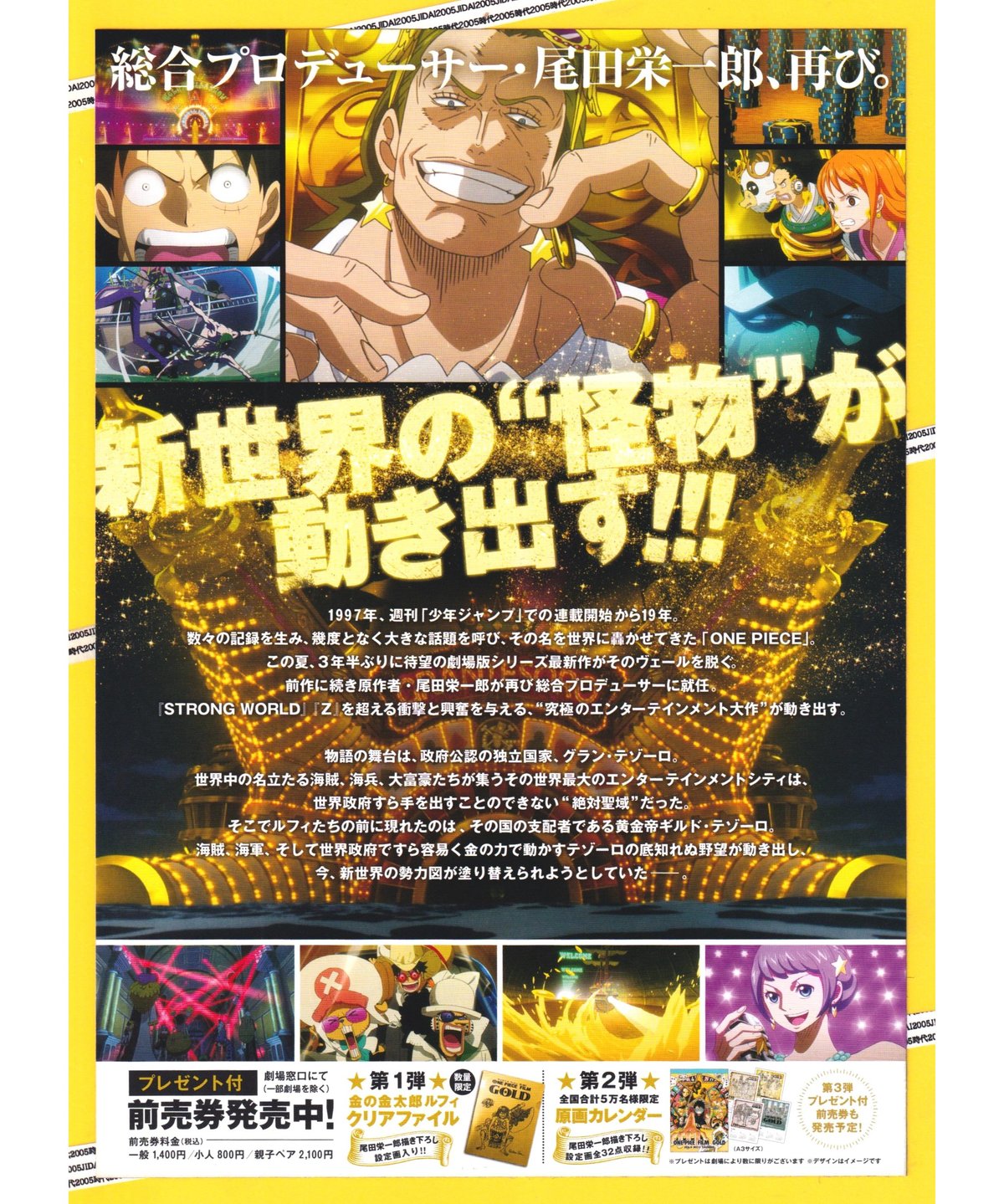 ②ONE PIECE FILM GOLD ワンピース フィルム ゴールド | 映画 ②ONE PIECE FILM GOLD ワンピース フィルム ゴールド | 映画