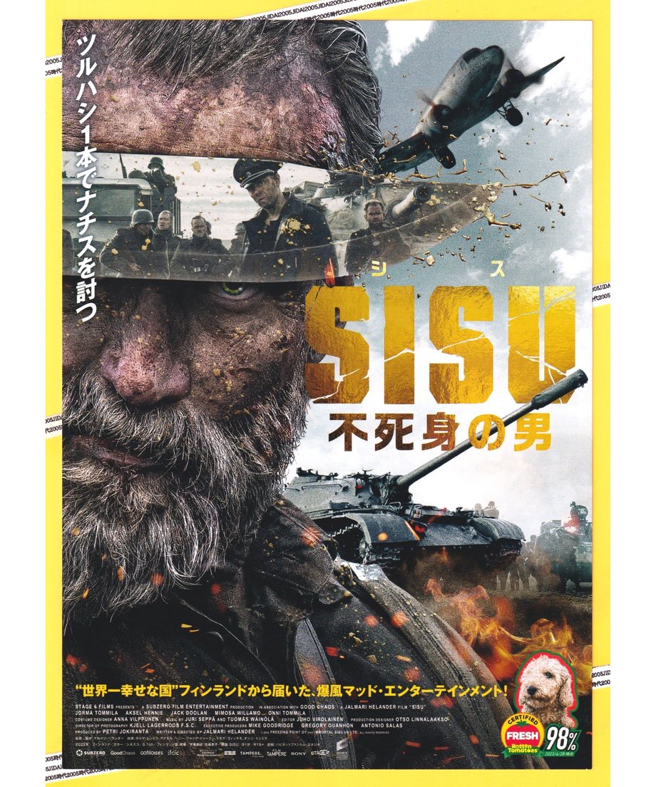 SISU シス 不死身の男 | 映画チラシ・フライヤー・パンフレット販売 大辞典