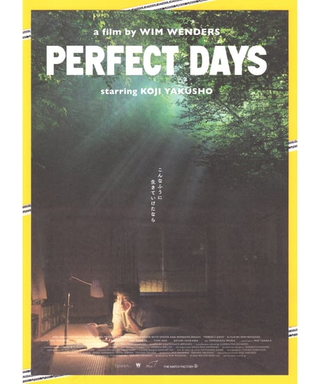 PERFECT DAYS | 映画チラシ・フライヤー・パンフレット販売 大辞典