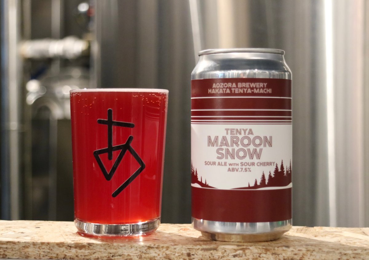 【冬季限定】TENYA MAROON SNOW（SOUR ALE with SOUR CHER...