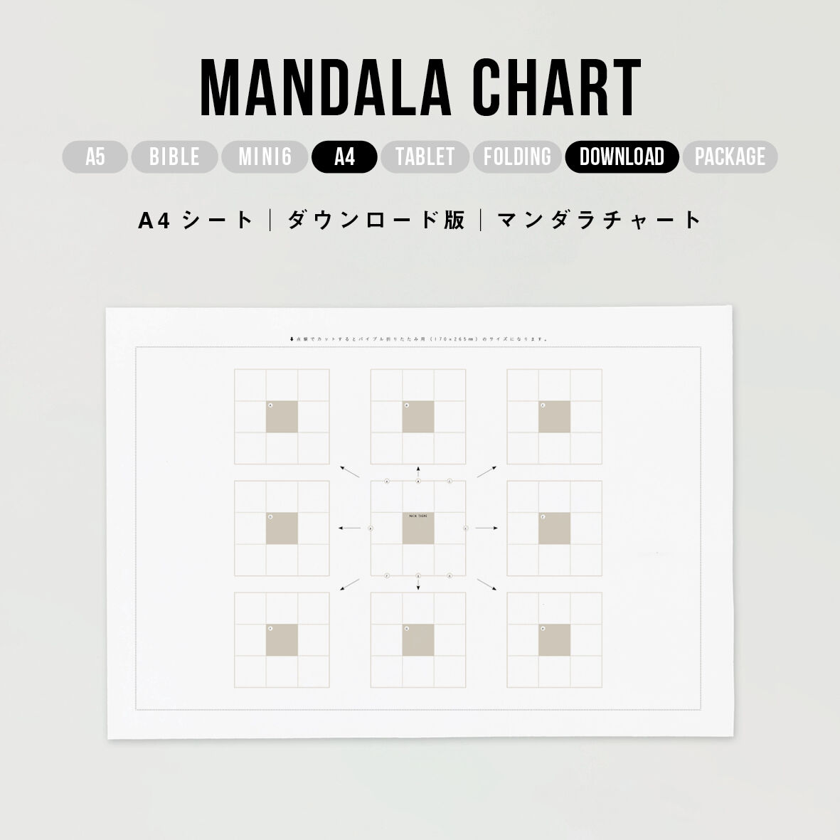A4|mandala chart | nicotto 2nd base A4|mandala chart | nicotto 2nd base